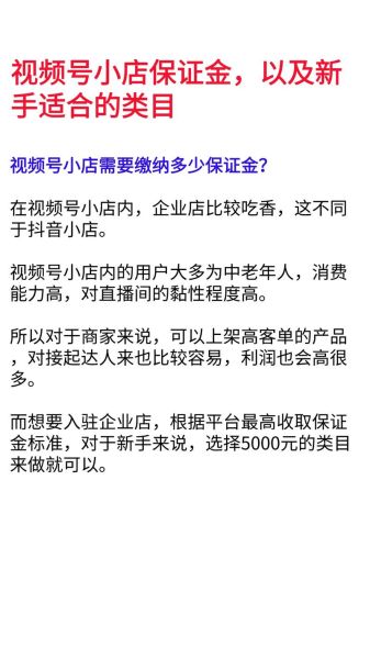 抖音小店怎么开通_抖音小店保证金多少-第1张图片-山城妙识 抖音小店怎么开通_抖音小店保证金多少-第1张图片-山城妙识