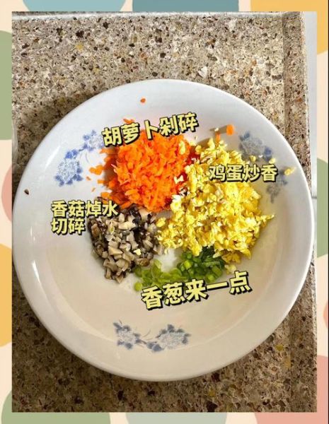 胡萝卜饺子馅怎么做_胡萝卜饺子馅需要焯水吗-第1张图片-山城妙识