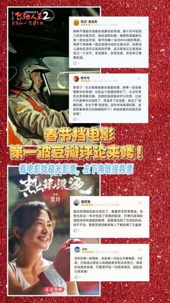 豆瓣电影评分怎么算_豆瓣影评可信吗-第2张图片-山城妙识