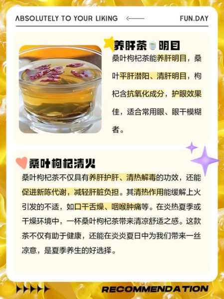 桑叶汤怎么做_桑叶汤的功效与作用-第3张图片-山城妙识 桑叶汤怎么做_桑叶汤的功效与作用-第3张图片-山城妙识