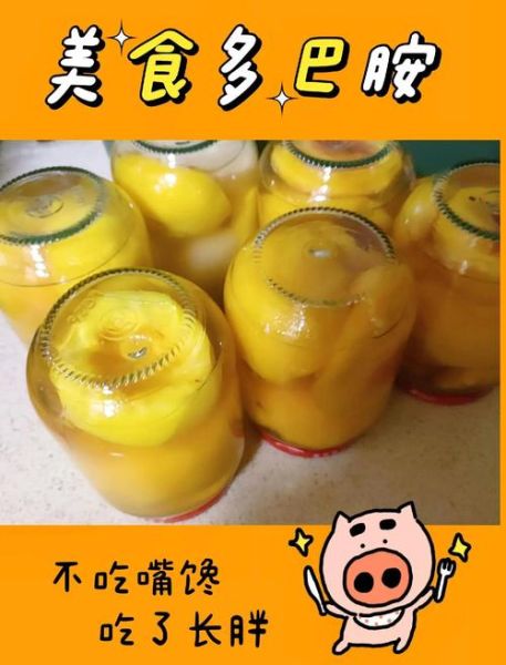 黄桃罐头怎么做_自制黄桃罐头能放多久-第1张图片-山城妙识