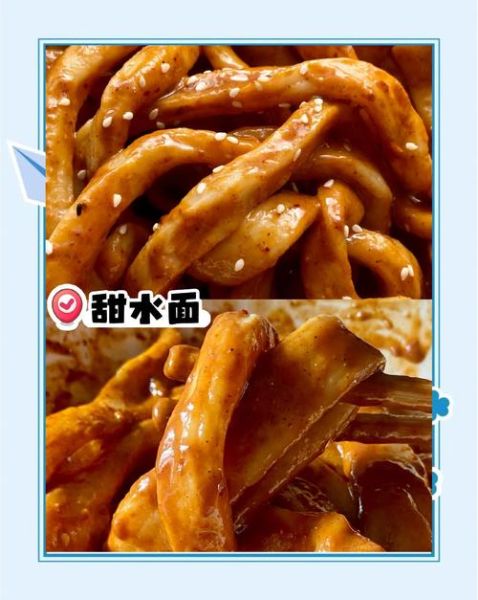 甜水面怎么和面更筋道_正宗甜水面调料配方-第1张图片-山城妙识