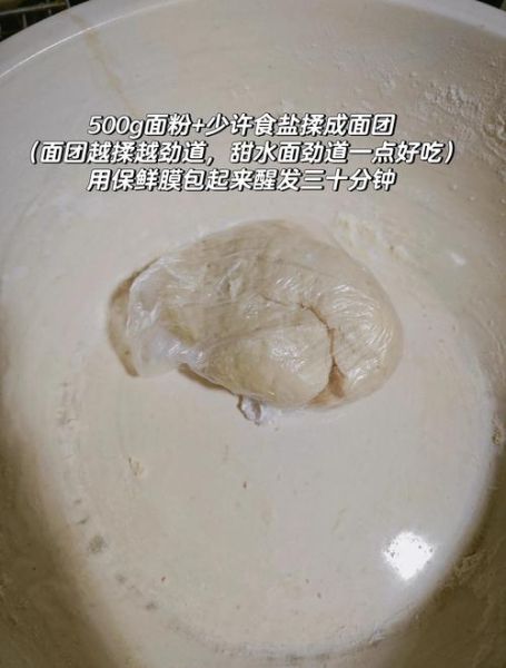 甜水面怎么和面更筋道_正宗甜水面调料配方-第2张图片-山城妙识