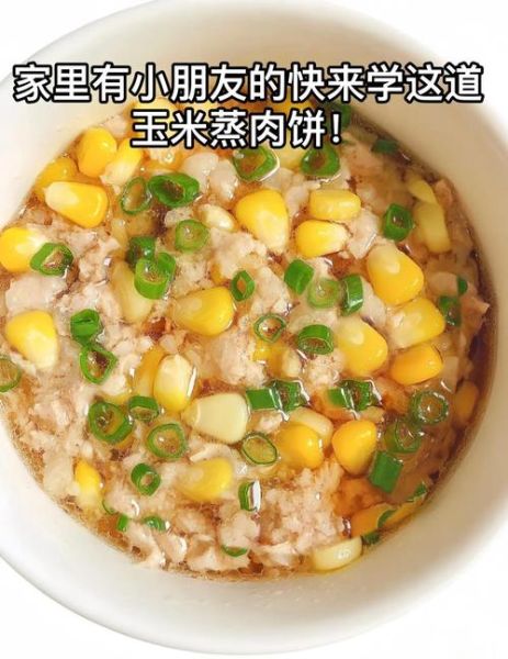 鲜玉米粒饼怎么做_鲜玉米粒饼的做法大全-第1张图片-山城妙识
