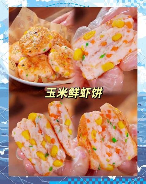 鲜玉米粒饼怎么做_鲜玉米粒饼的做法大全-第3张图片-山城妙识