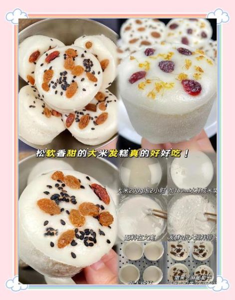 发糕怎么做才松软_发糕怎么做好吃-第3张图片-山城妙识 发糕怎么做才松软_发糕怎么做好吃-第3张图片-山城妙识