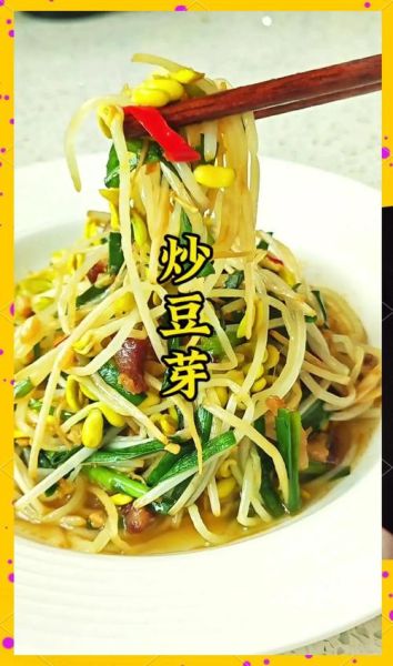 豆芽菜怎么炒好吃_家常豆芽菜的做法大全-第3张图片-山城妙识 豆芽菜怎么炒好吃_家常豆芽菜的做法大全-第3张图片-山城妙识