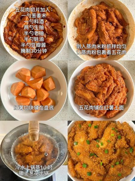 四川正宗粉蒸肉怎么做_粉蒸肉蒸多久才软糯-第1张图片-山城妙识 四川正宗粉蒸肉怎么做_粉蒸肉蒸多久才软糯-第1张图片-山城妙识