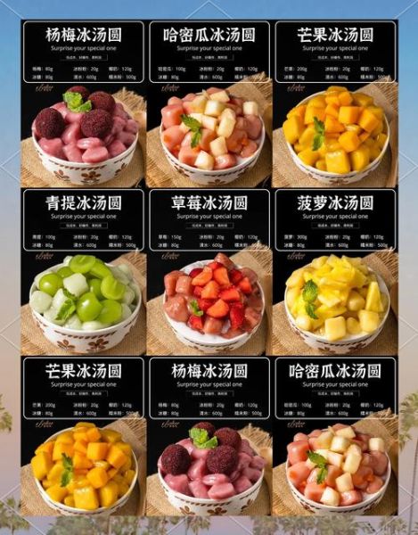 冰汤圆怎么做_冰汤圆需要冷冻多久-第2张图片-山城妙识