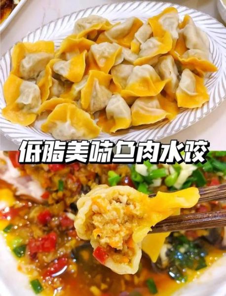 鱼肉饺子馅怎么做才嫩_正宗做法用什么鱼-第1张图片-山城妙识