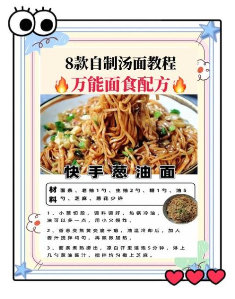 家庭拉面怎么做_简单拉面汤配方-第1张图片-山城妙识