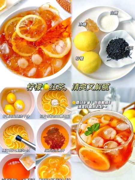 冰红茶怎么做_自制冰红茶配方-第1张图片-山城妙识