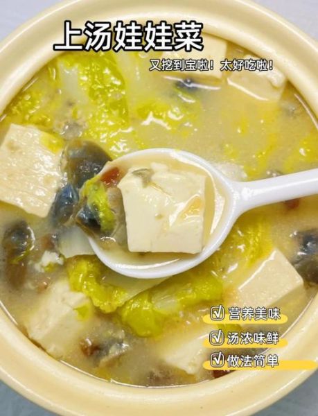 上汤娃娃菜怎么做才正宗_上汤娃娃菜正宗做法步骤-第2张图片-山城妙识