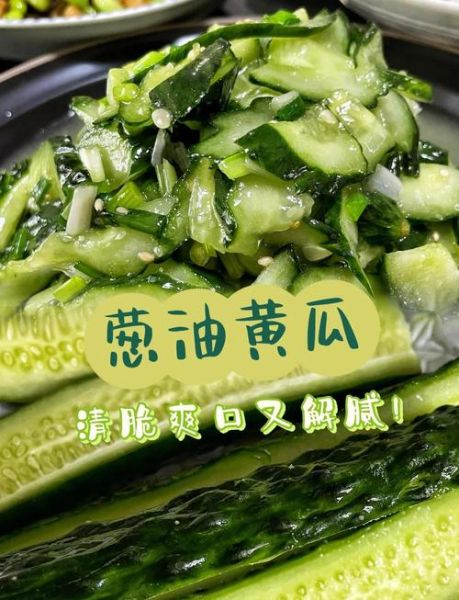 凉拌青瓜怎么做_凉拌青瓜需要焯水吗-第1张图片-山城妙识