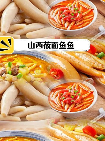 莜面怎么做好吃_莜面鱼鱼做法步骤-第3张图片-山城妙识