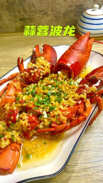 大龙虾怎么做才好吃_清蒸大龙虾需要蒸多久-第2张图片-山城妙识