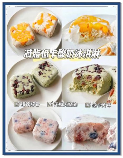 自制冰淇淋简易做法_不用淡奶油怎么做-第1张图片-山城妙识 自制冰淇淋简易做法_不用淡奶油怎么做-第1张图片-山城妙识