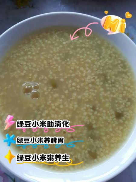 小米绿豆粥的做法_小米绿豆粥怎么煮才浓稠-第1张图片-山城妙识