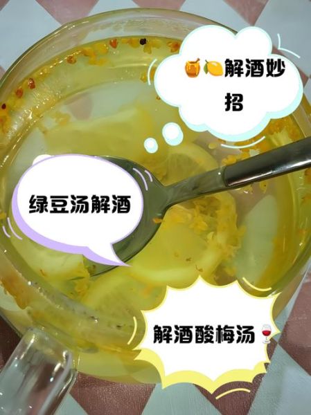 醒酒汤的家常做法_解酒汤怎么做简单又有效-第2张图片-山城妙识 醒酒汤的家常做法_解酒汤怎么做简单又有效-第2张图片-山城妙识