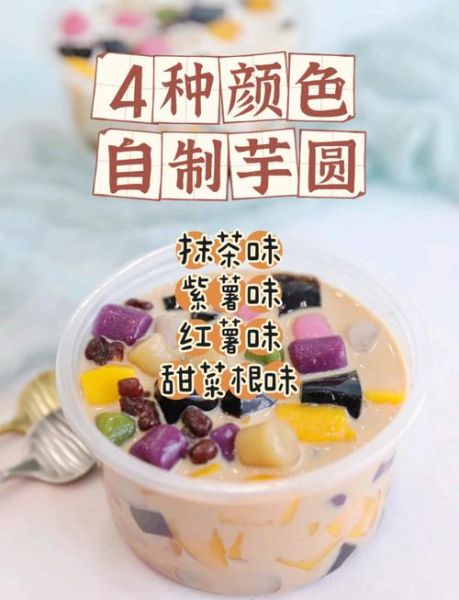 芋圆怎么做_芋圆甜品做法大全-第1张图片-山城妙识 芋圆怎么做_芋圆甜品做法大全-第1张图片-山城妙识