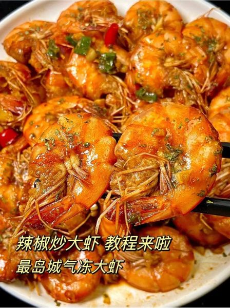 青椒炒大虾怎么炒好吃_家常做法步骤-第2张图片-山城妙识 青椒炒大虾怎么炒好吃_家常做法步骤-第2张图片-山城妙识