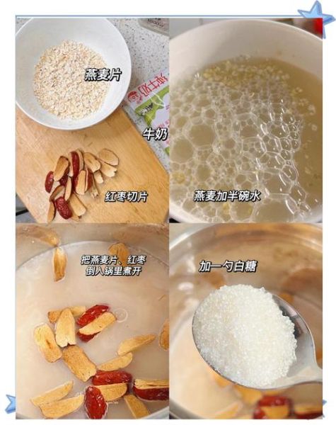 燕麦粥怎么煮_燕麦粥的做法步骤-第1张图片-山城妙识