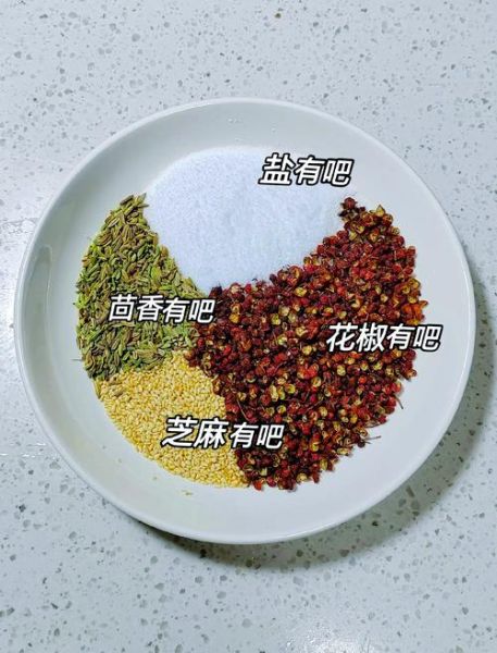 椒盐粉怎么做_自制椒盐粉配方-第1张图片-山城妙识 椒盐粉怎么做_自制椒盐粉配方-第1张图片-山城妙识