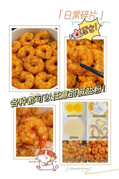 椒盐粉怎么做_自制椒盐粉配方-第3张图片-山城妙识 椒盐粉怎么做_自制椒盐粉配方-第3张图片-山城妙识