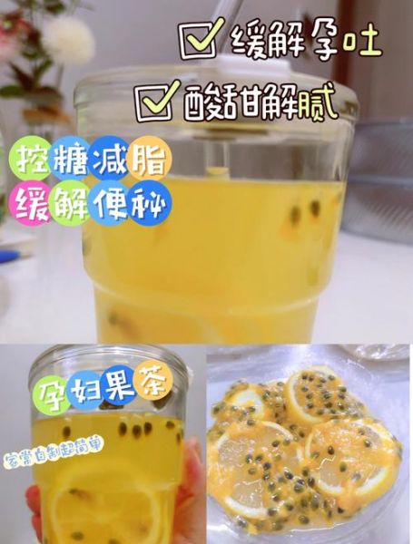 蜂蜜百香果怎么做_蜂蜜百香果做法窍门-第1张图片-山城妙识