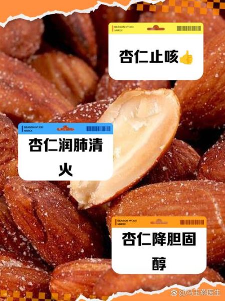 凉拌杏仁怎么做_凉拌杏仁的家常做法-第3张图片-山城妙识