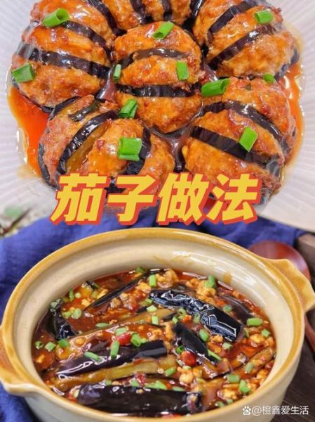 紫茄子怎么炒好吃_紫茄子家常做法-第1张图片-山城妙识