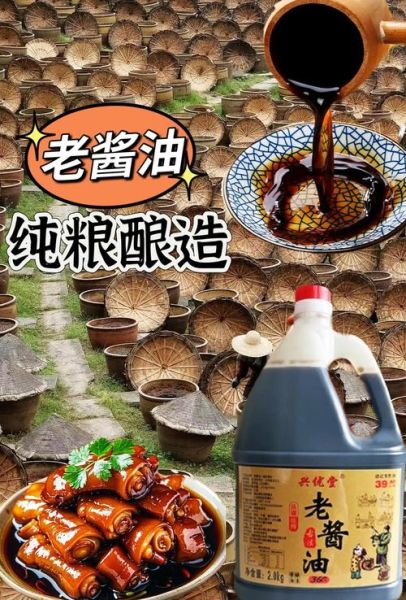 土法自制酱油怎么做_家庭酱油发酵配方-第2张图片-山城妙识