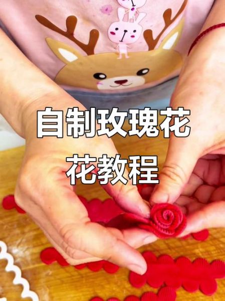 玫瑰花怎么做_手工玫瑰花制作教程-第3张图片-山城妙识