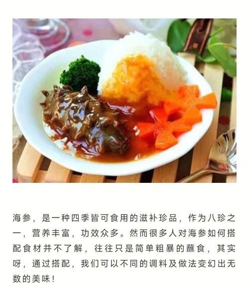 海参捞饭怎么做_海参捞饭正宗做法-第3张图片-山城妙识
