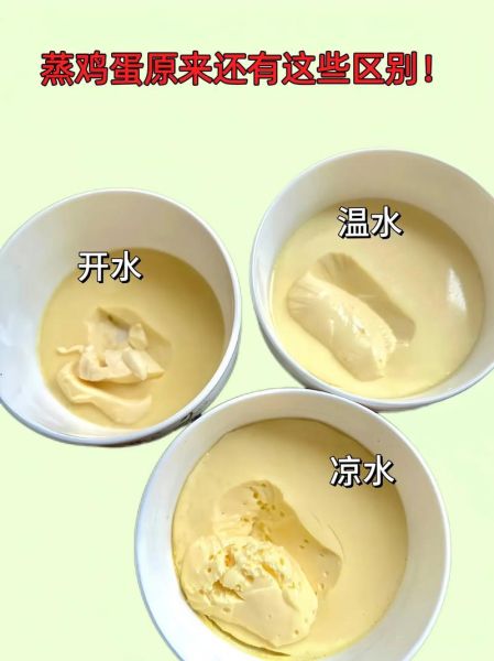 牛奶鸡蛋羹怎么做_牛奶鸡蛋羹失败原因-第3张图片-山城妙识