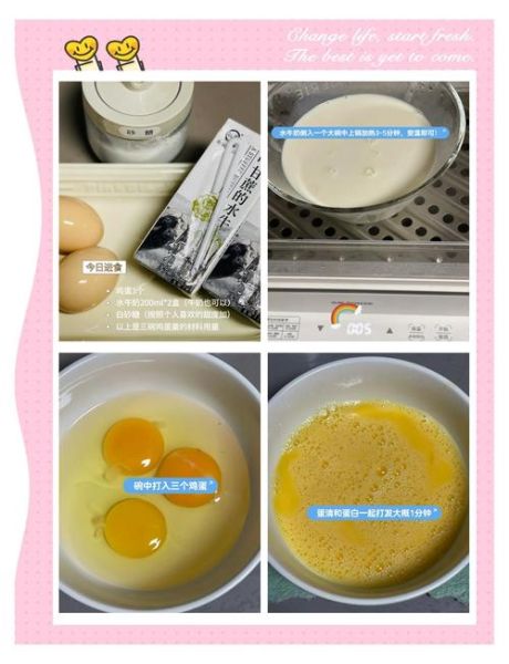 牛奶鸡蛋羹怎么做_牛奶鸡蛋羹失败原因-第2张图片-山城妙识
