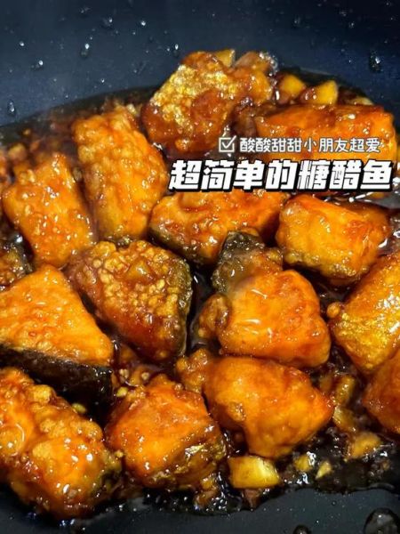 糖醋鱼怎么做_糖醋鱼做法视频详细步骤-第3张图片-山城妙识