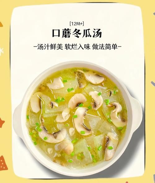 冬瓜香菇汤怎么煲_冬瓜香菇汤做法窍门-第3张图片-山城妙识