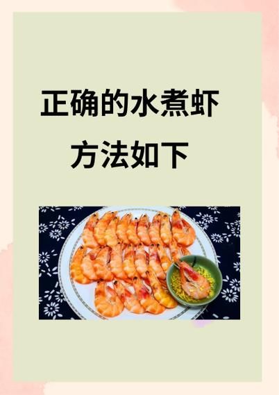 大虾怎么做好吃_家常做法步骤详解-第1张图片-山城妙识