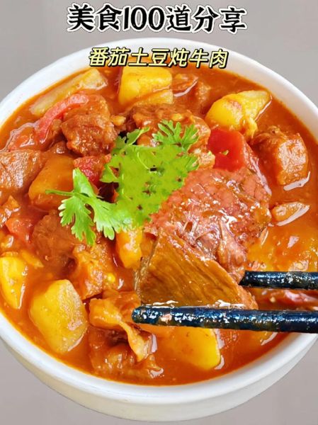 牛腩番茄炖土豆怎么做_牛腩番茄炖土豆的家常做法-第2张图片-山城妙识