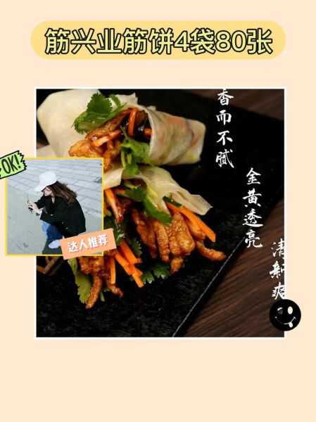 东北筋饼怎么做_东北筋饼为什么筋道-第2张图片-山城妙识