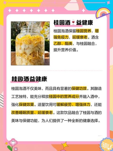 新鲜龙眼泡酒的做法_龙眼酒要泡多久才能喝-第3张图片-山城妙识 新鲜龙眼泡酒的做法_龙眼酒要泡多久才能喝-第3张图片-山城妙识