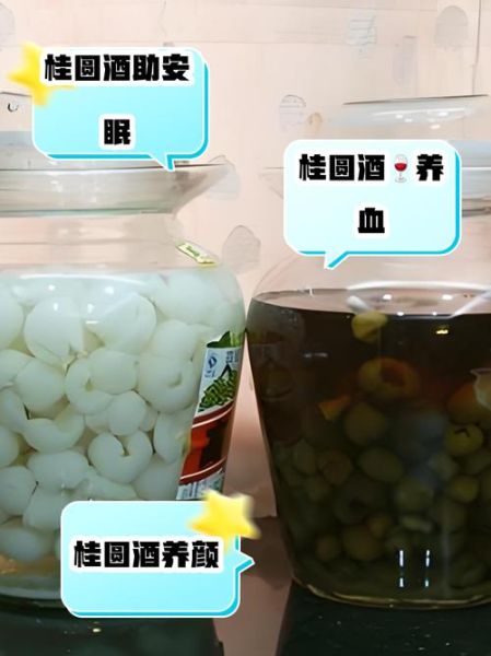 新鲜龙眼泡酒的做法_龙眼酒要泡多久才能喝-第2张图片-山城妙识 新鲜龙眼泡酒的做法_龙眼酒要泡多久才能喝-第2张图片-山城妙识