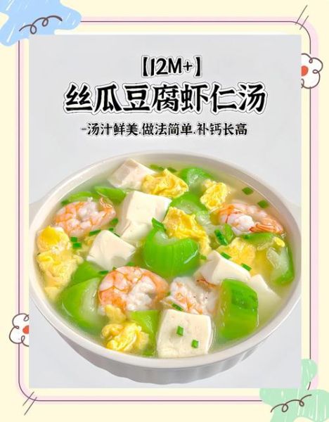 丝瓜虾仁汤怎么做_丝瓜虾仁汤的做法窍门-第1张图片-山城妙识