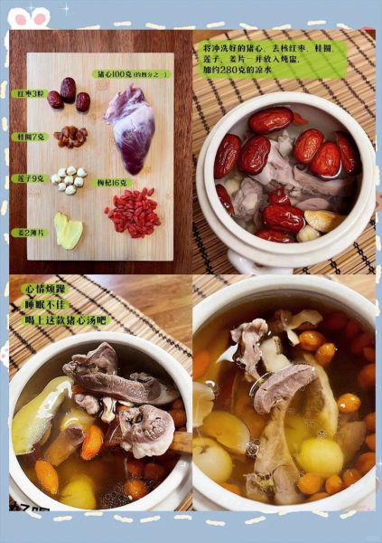 猪心怎么炒好吃_猪心炖汤做法-第3张图片-山城妙识