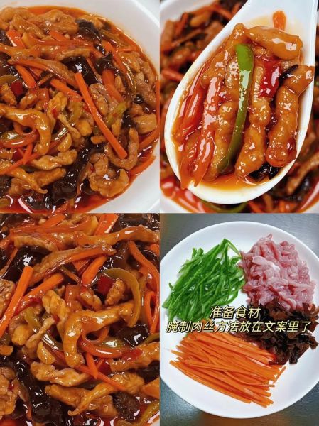鱼香肉丝用什么配料_鱼香肉丝怎么做才正宗-第2张图片-山城妙识