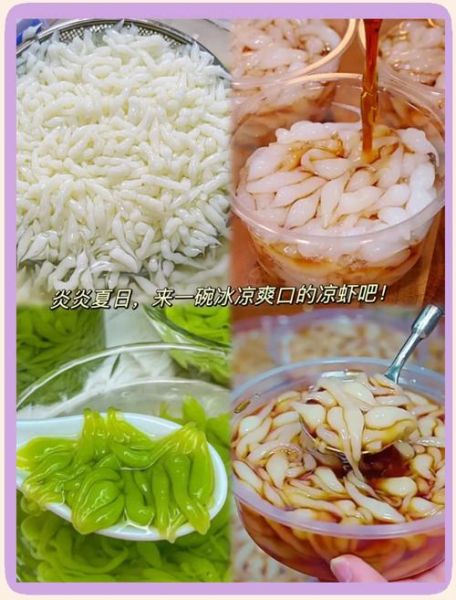 凉虾怎么做_凉虾的做法步骤-第3张图片-山城妙识 凉虾怎么做_凉虾的做法步骤-第3张图片-山城妙识