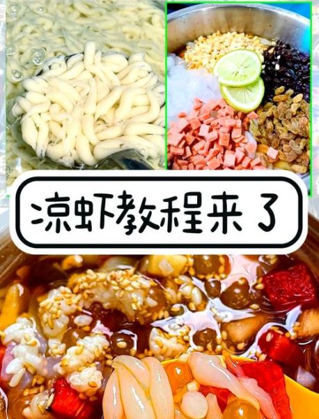 凉虾怎么做_凉虾的做法步骤-第1张图片-山城妙识 凉虾怎么做_凉虾的做法步骤-第1张图片-山城妙识