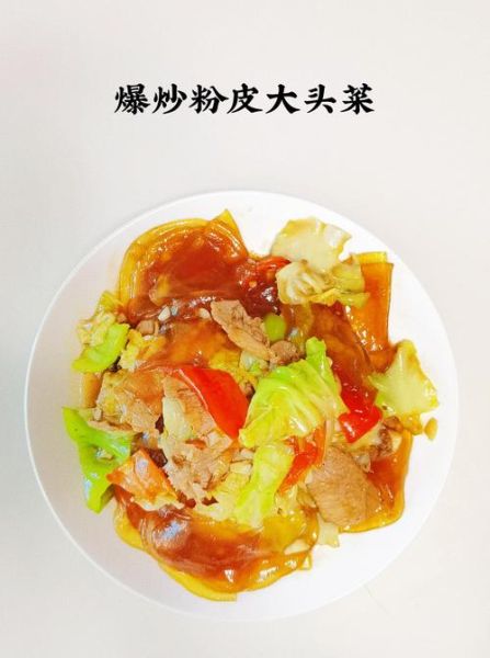 粉皮怎么做好吃_自制粉皮的做法-第2张图片-山城妙识 粉皮怎么做好吃_自制粉皮的做法-第2张图片-山城妙识