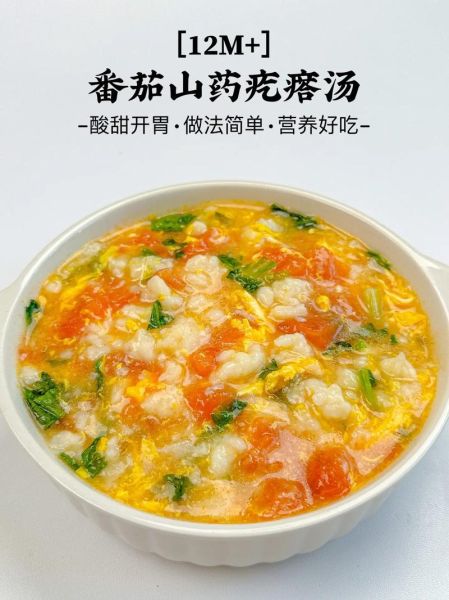 西红柿鸡蛋疙瘩汤怎么做_疙瘩汤疙瘩怎么搅不散-第1张图片-山城妙识